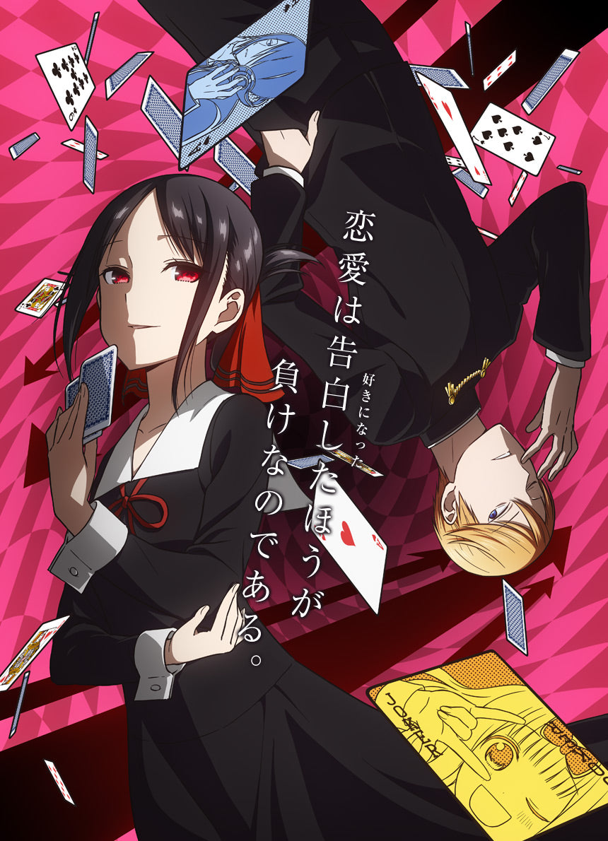 Kaguya Sama Love Is War Anime A2 Size Posters Pixie Posters 1672